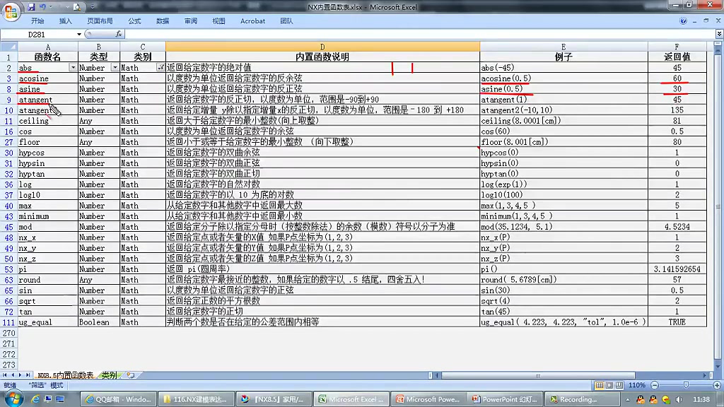 第91-120讲,UG保姆级教程