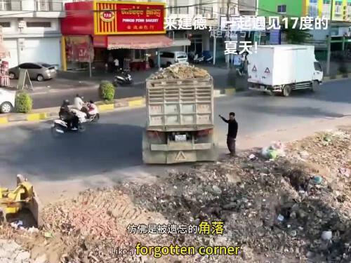 街边垃圾堆成山,铲车一来,今天这儿要大变样啦!