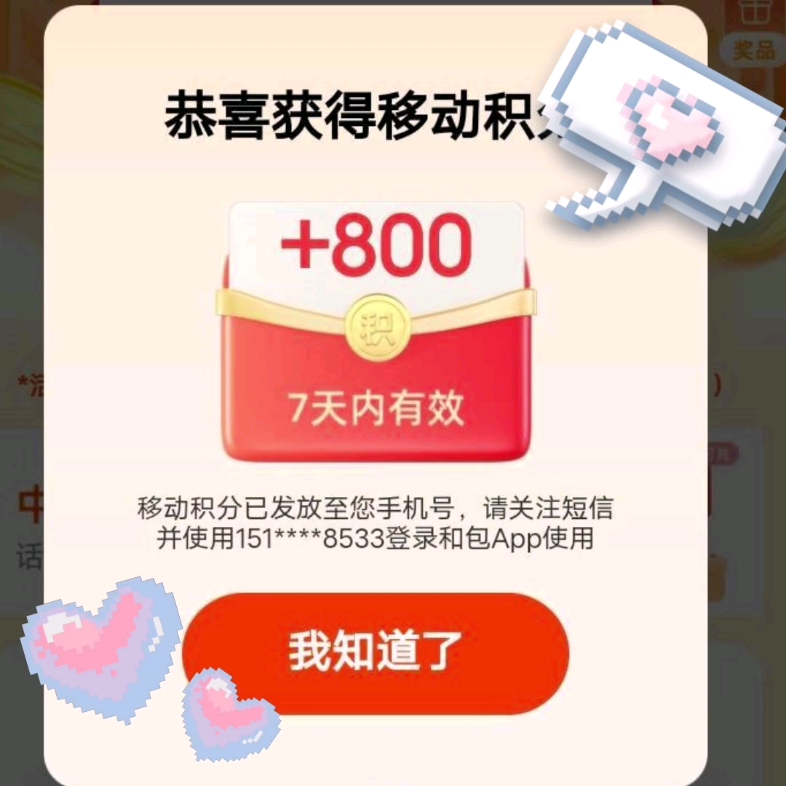 人人800,微信立减金,农行,薅羊毛,老农,工行,建行,交行,招商,支付宝,移动...