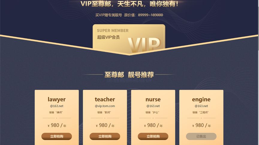 怎么设置邮箱皮肤?TOM个人邮箱格式