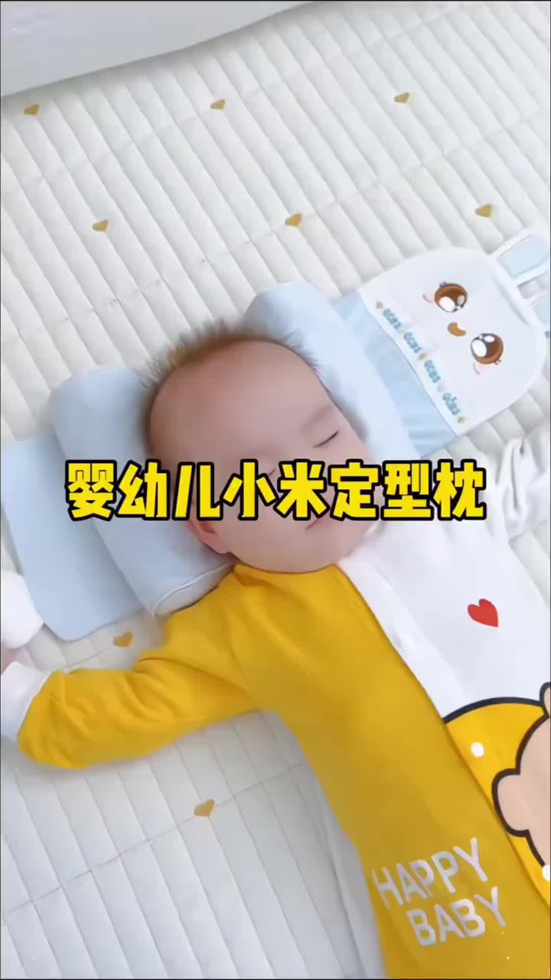 宝宝睡觉平躺总爱侧睡一边,长时间容易睡出偏头,可以给宝宝准备这个#...