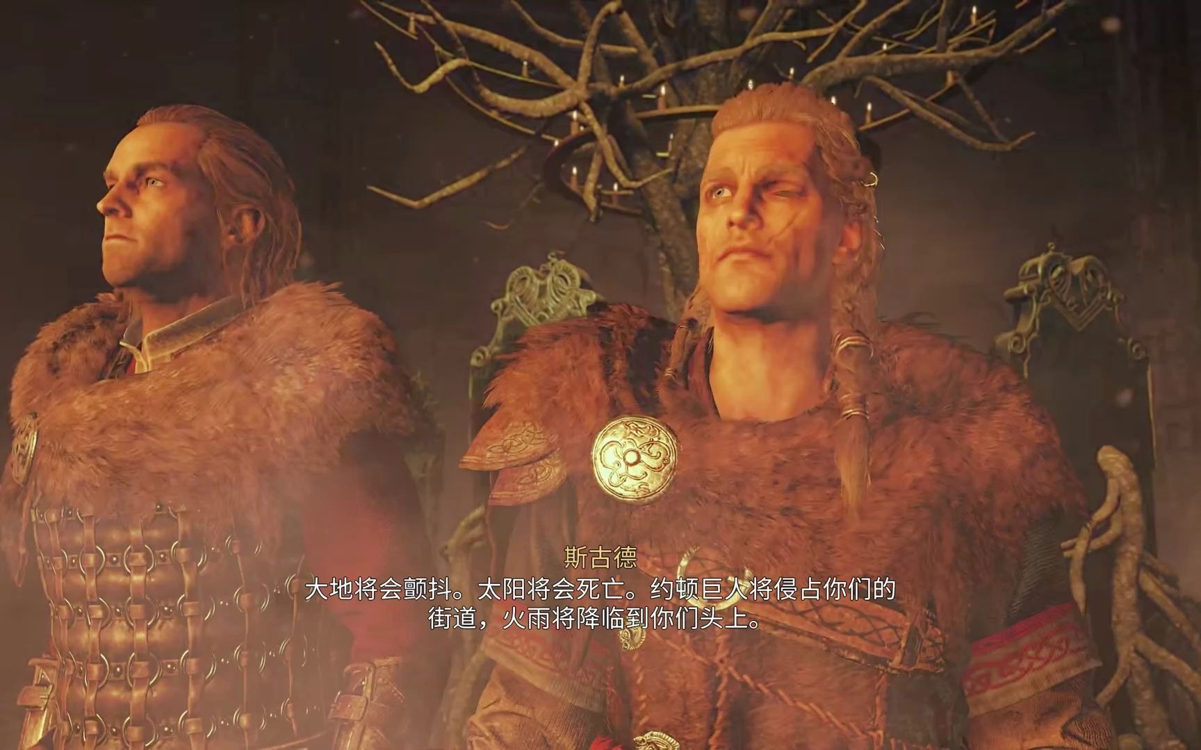 【刺客信条英灵殿】阿斯加德任务线结局动画