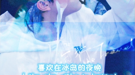 今天你是否陷入循环【TF家族 - 旅行 (Love in the travel)】