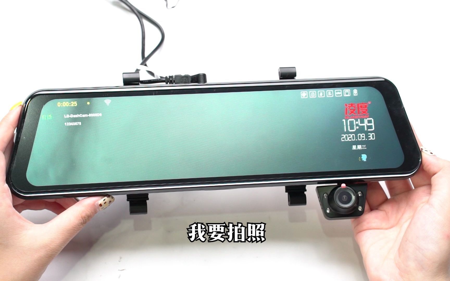 凌度行车记录仪-HS996B使用视频(三录)