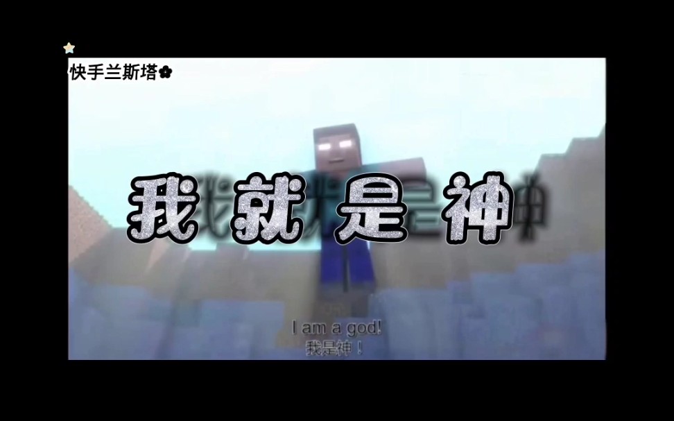 我的世界吾王him,