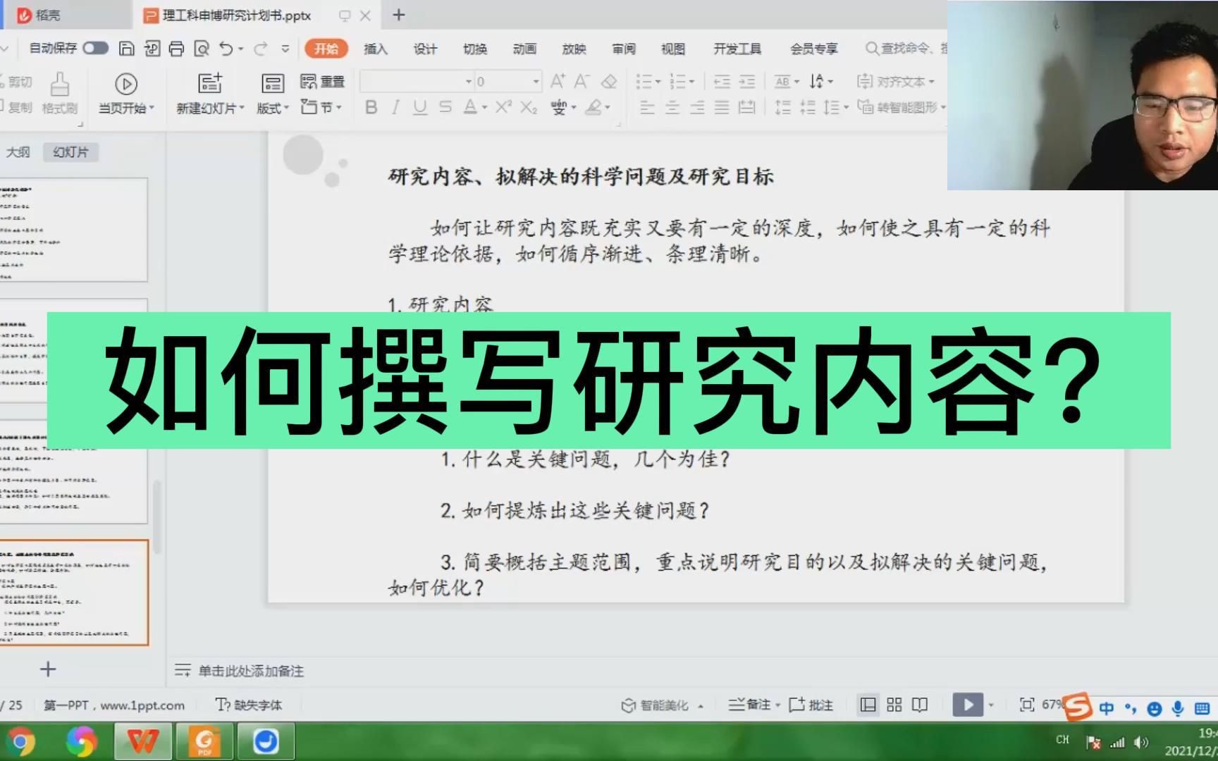 如何撰写研究内容?既要深度,又要科学的理论依据!