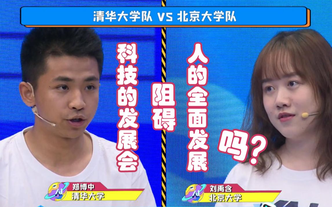 【评论区有福利】你认为科技发展会阻碍人的全面发展吗?