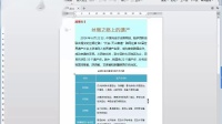 七年级信息技术第一单元第二节 字数统计