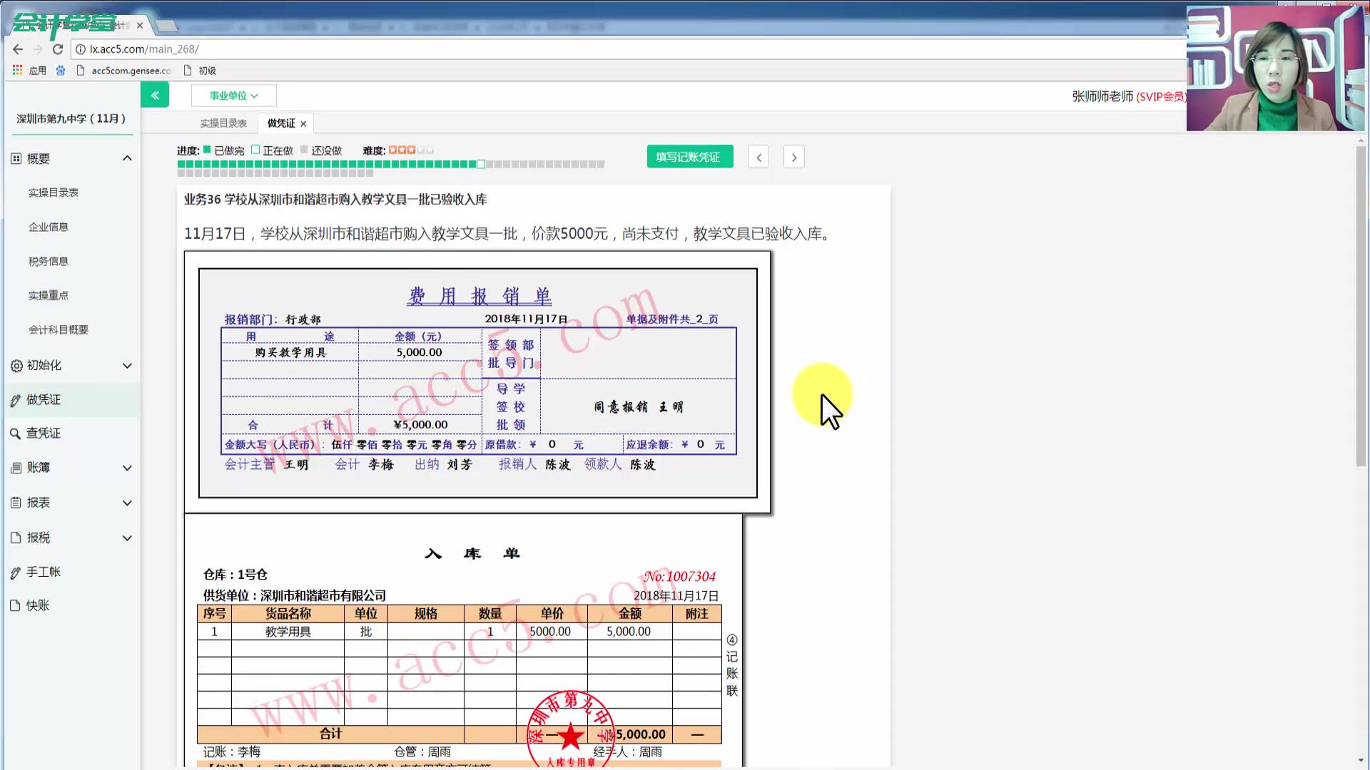 行政事业单位试题_行政事业单位开户_行政事业单位内部会计控制