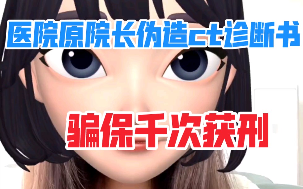 科普案例Ⅰ医疗纠纷Ⅰ医事法学Ⅰ医疗纠纷咨询Ⅰ医疗律师医院原院长...