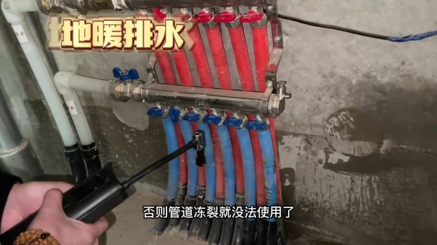 自己动手,地暖排水