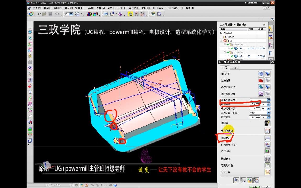 UG电极编程十大超级刀路,个个堪称完美!-莫莫