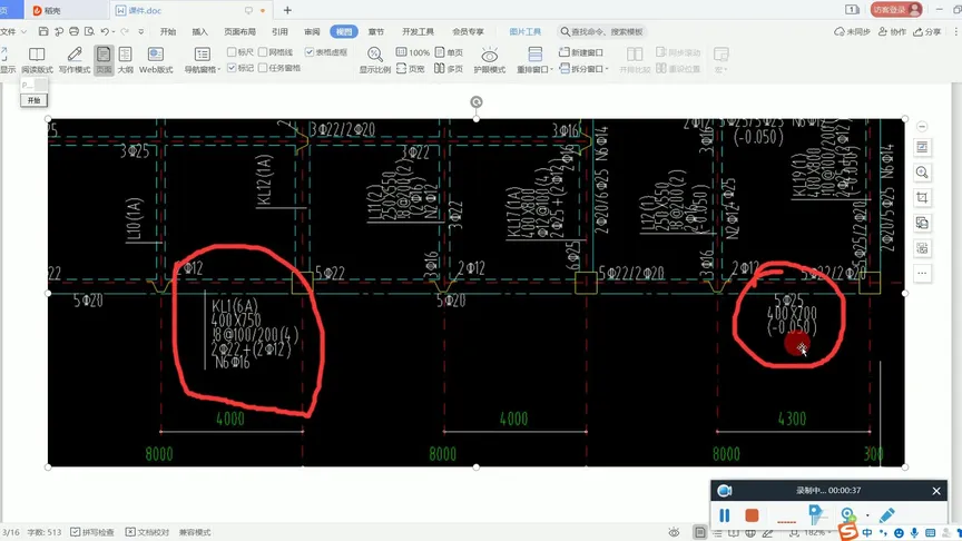 广联达建模中同一道梁不同跨度之间标高不同,如何调整?