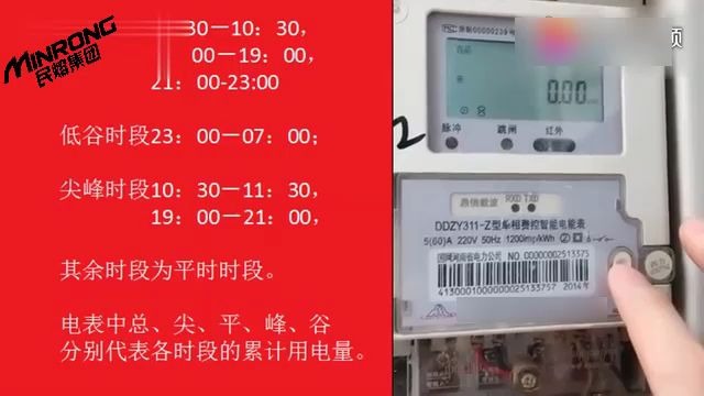 家里电表是怎么计费的?老电工教你方法,看完就能学会,民熔