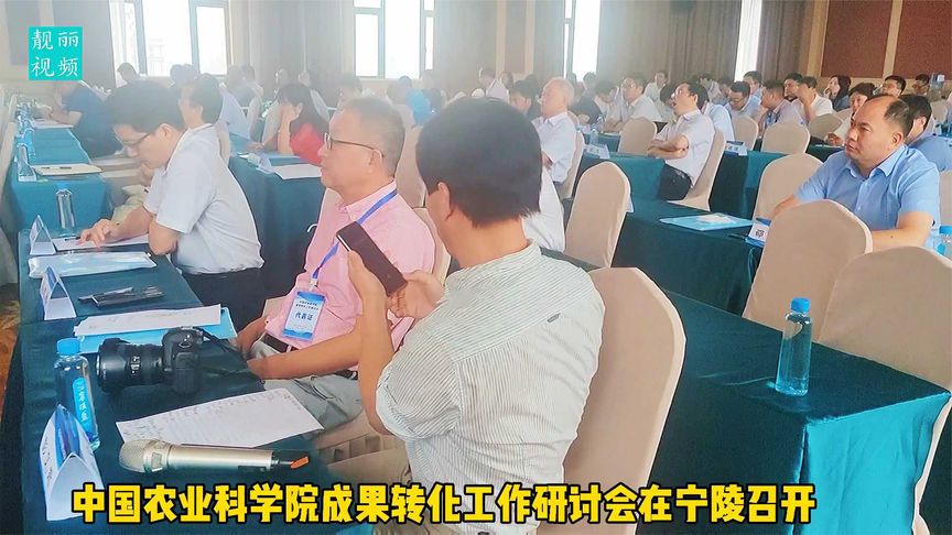 中国农业科学院成果转化工作研讨会在宁陵召开