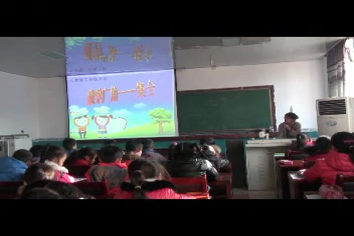 ...小学数学三年级上册《9 数学广角──集合》-吴老师(1)优质课公开课...