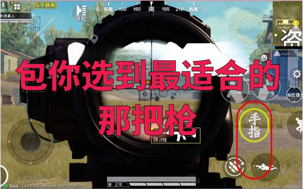 Python用数据告诉你玩「和平精英」啥枪最合适!