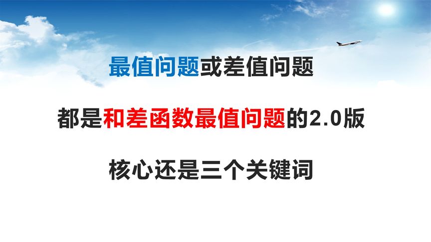 和差函数加示意图,破解一次函数应用的最值问题