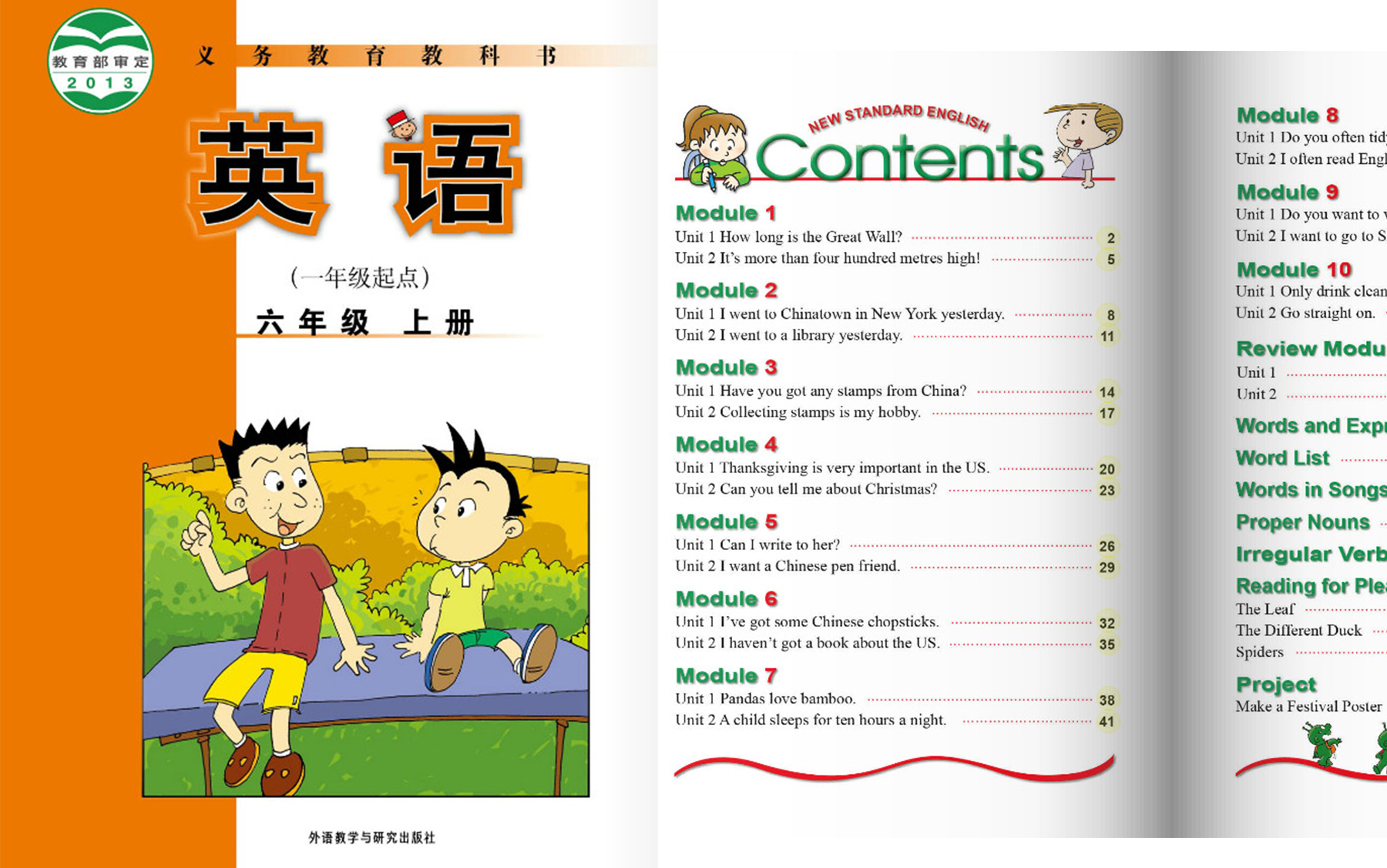 外研版小学英语(一起)六年级上册动画视频