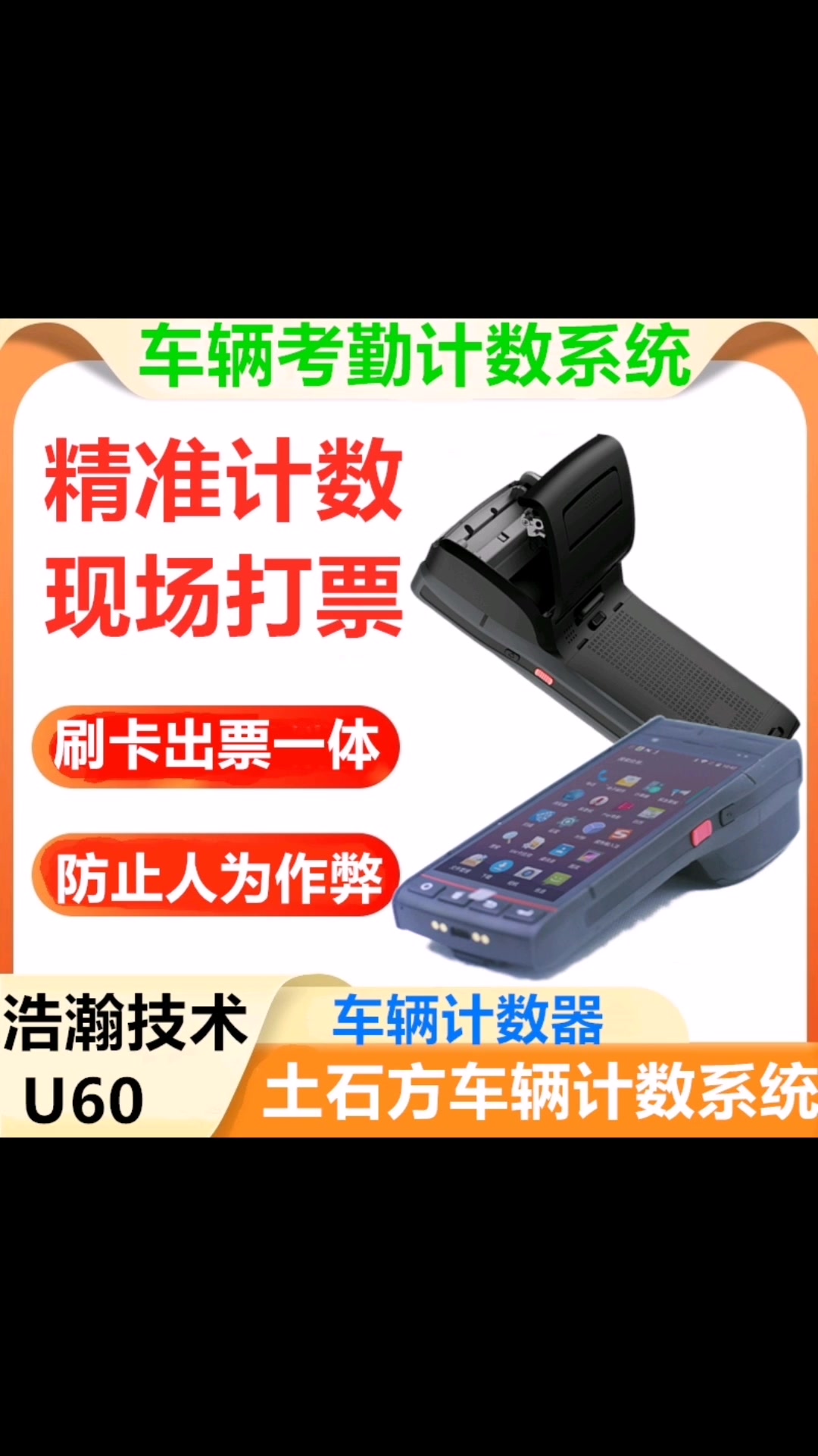 渣土车车队管理模式土建渣土运输管理系统软件车辆计数考勤管理系统...