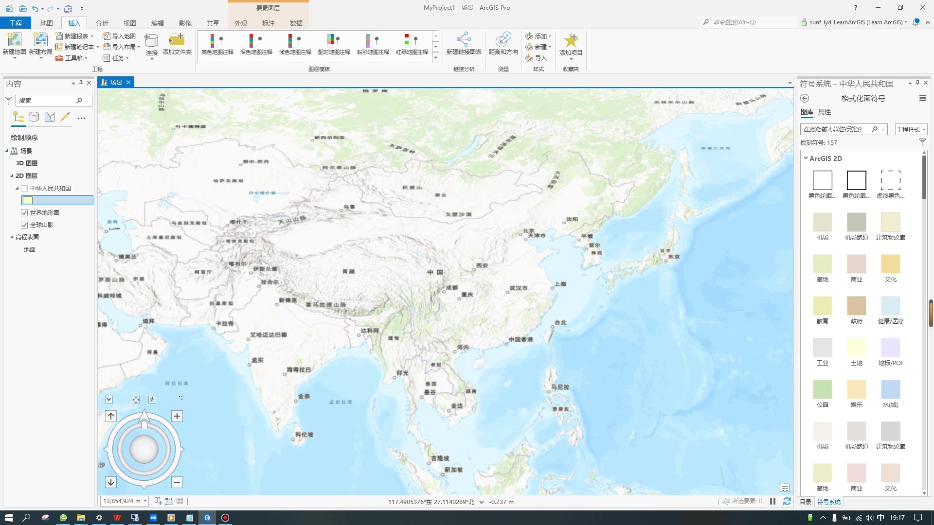 arcgispro通过添加gisserver来使用在线数据