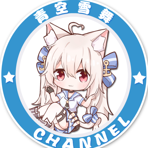 青空雪舞Channel 