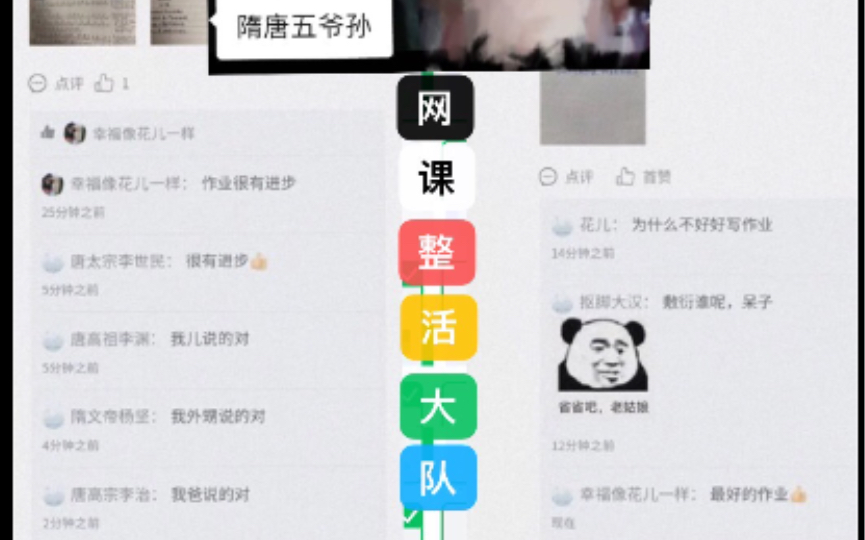 网课期间我和朋友在作业接龙管家上搞事23333333