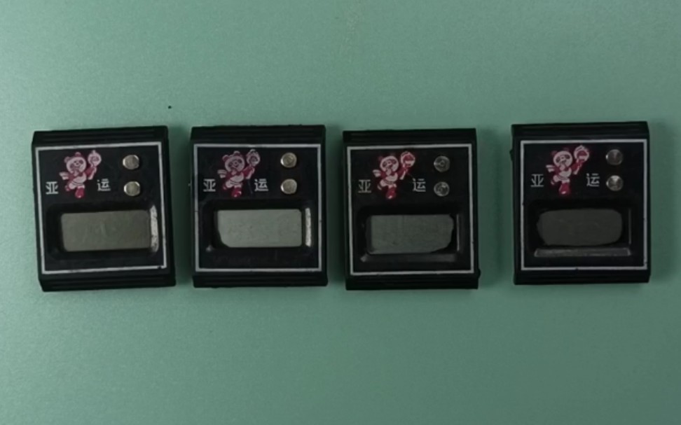 分享和维修30年前亚运会纪念电子表