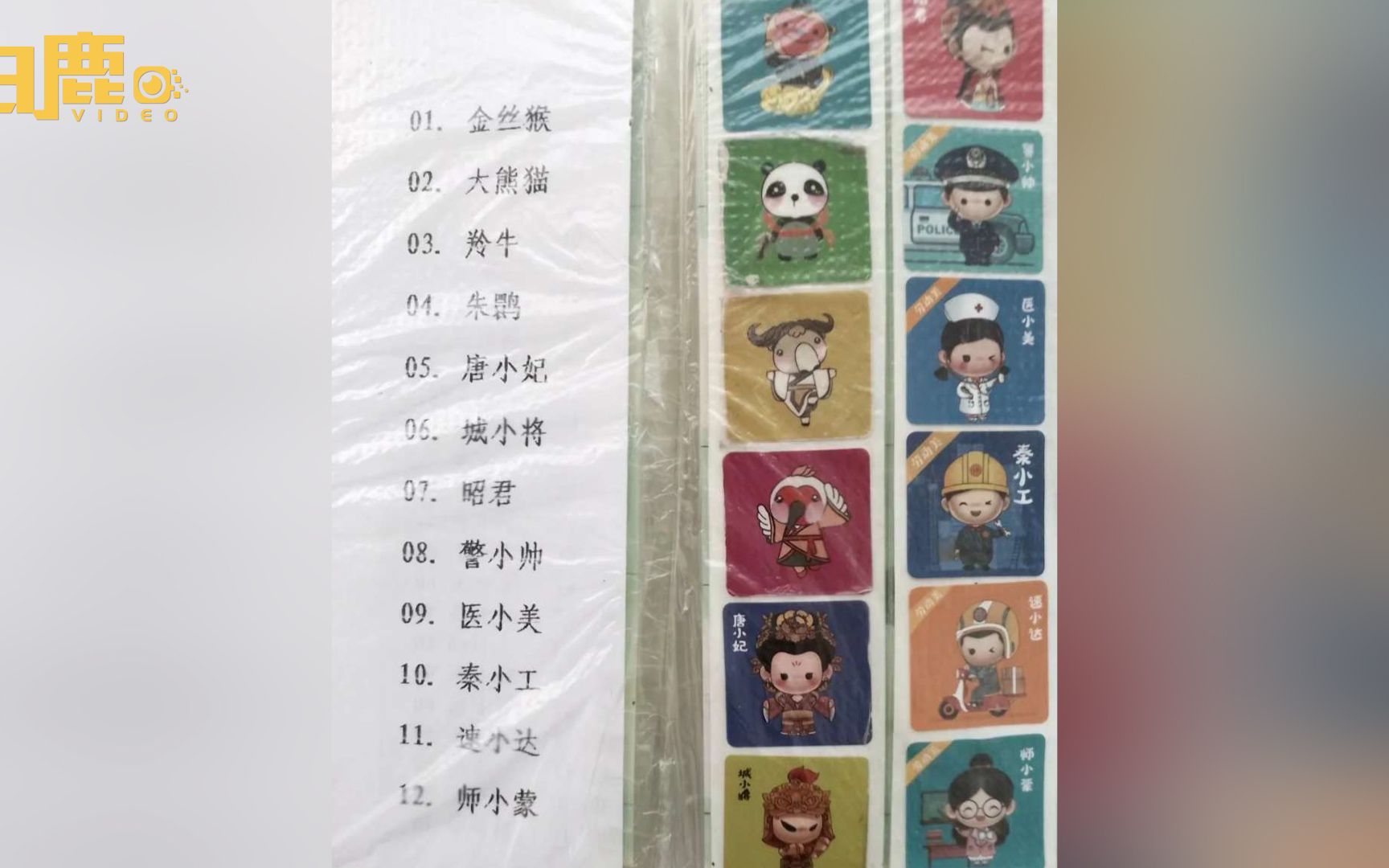 西安80岁爷爷集核酸贴纸作纪念册