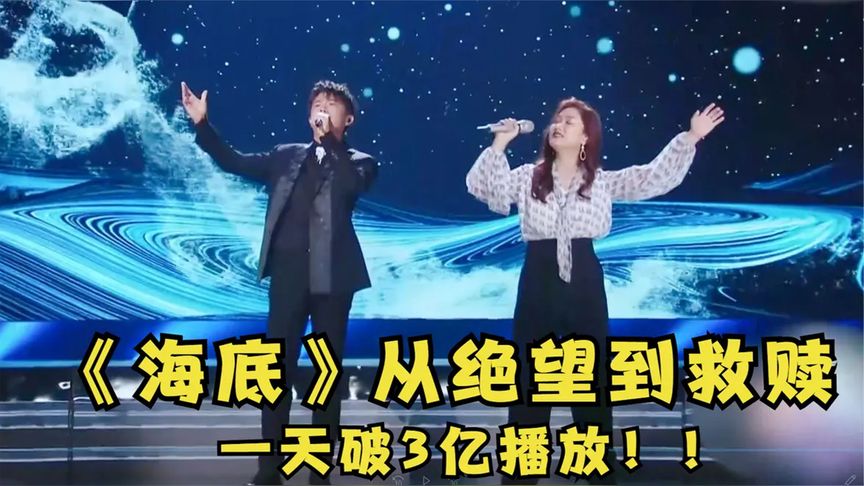 凤凰传奇的经典场面:颠覆改编《海底》,豪气万丈嗨翻全场