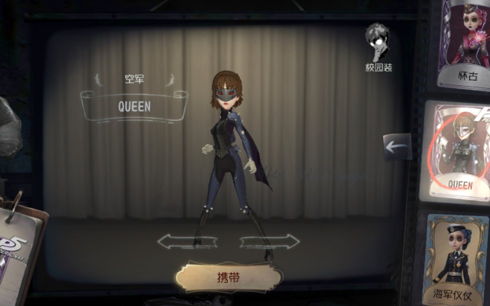 [P5联动]《第五人格》空军新岛真觉醒queen动画