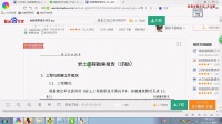 招标清单与投标报价第10课之土方工程套定额组价需要注意的要点以及...