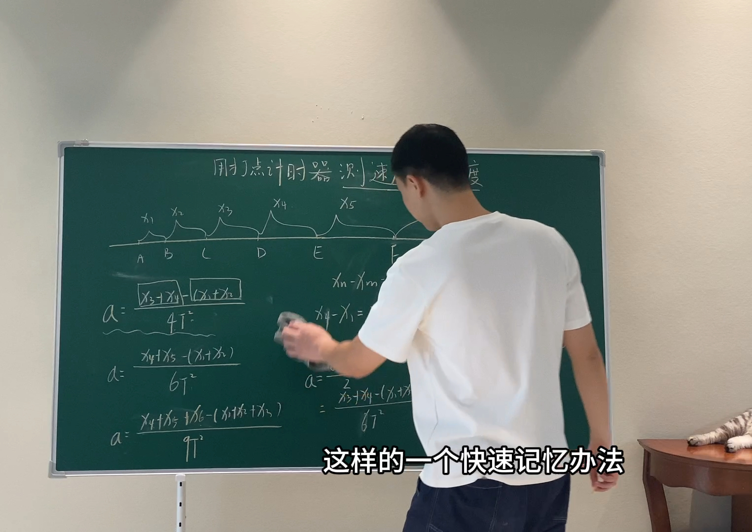 高中物理实验(1)打点计时器测速度和加速度