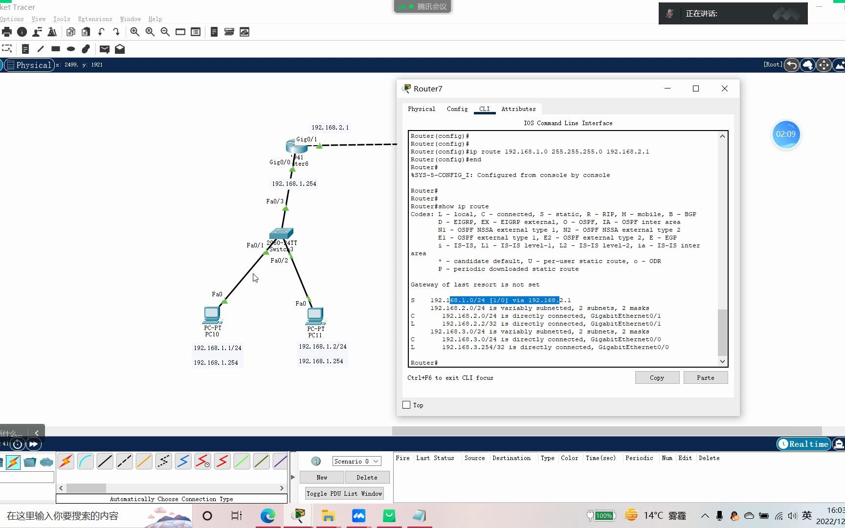 网路基础19——标准ACL配置