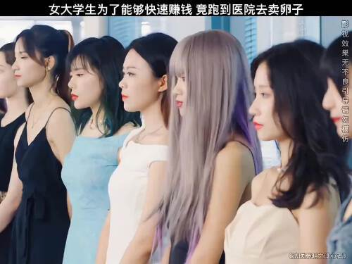 《法医秦明之读心者》 女大学生为了赚钱竟然这样做