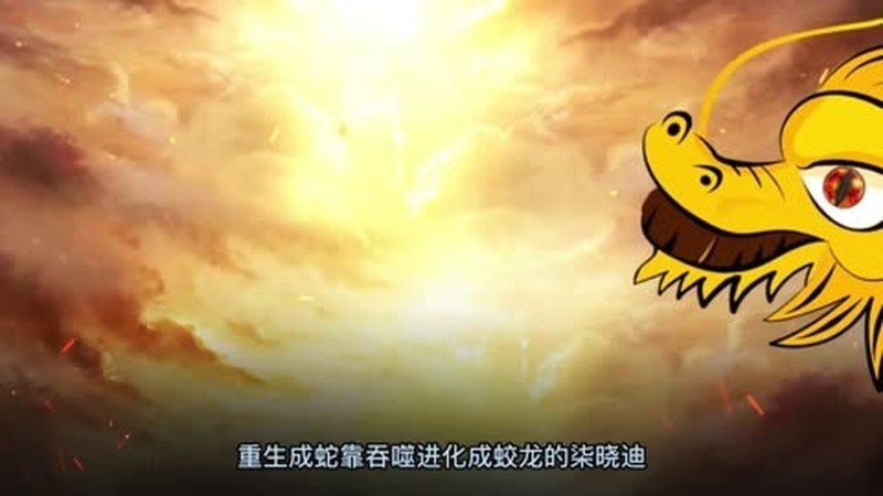沙雕修仙动画新作上线二次元儿童必看动漫
