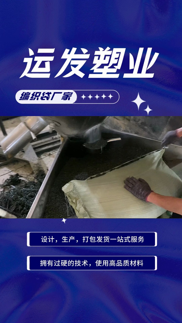 麻袋编织袋 #蛇皮袋子 #湖北蛇皮袋子 #湖北蛇皮袋子定制