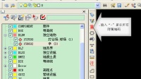 CASS属性面板