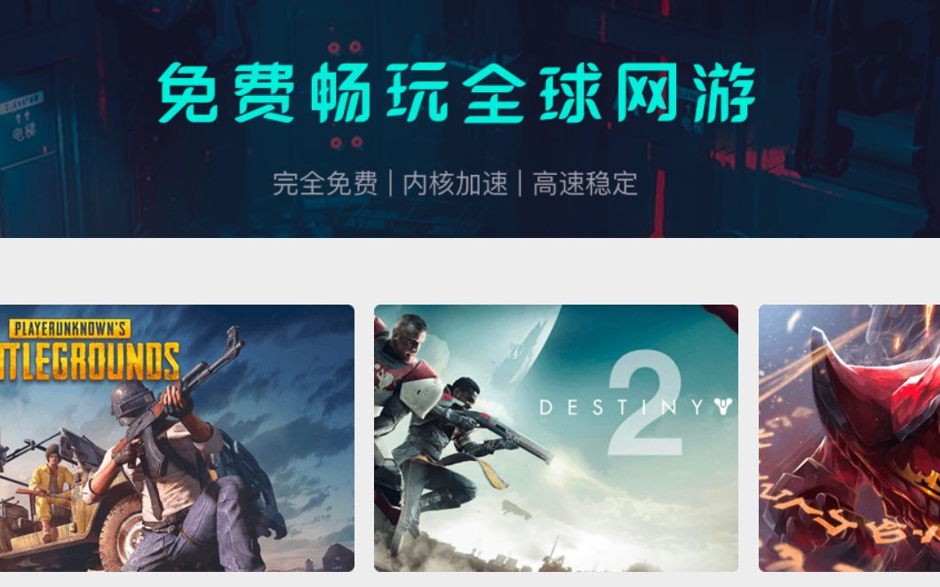重磅福利!免费白嫖《TT加速器》游戏时长,支持各大平台游戏,延迟稳定...