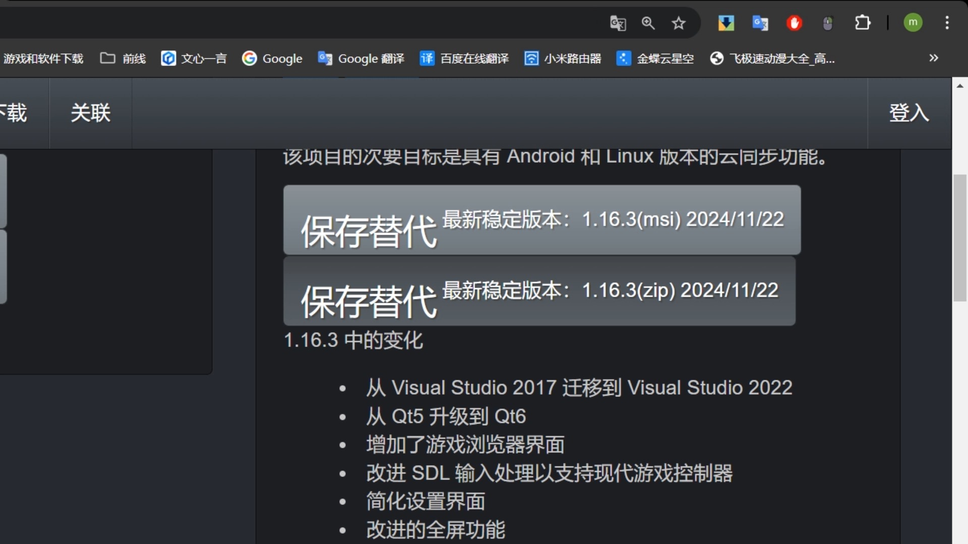 PC 平台 SS yaba模拟器最新更新 现代模拟器的效果开始展现了!