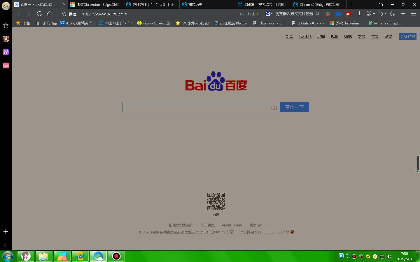 世界上最FAST的浏览器出现!比谷歌快2秒!可以直接内地登录!内带下载...