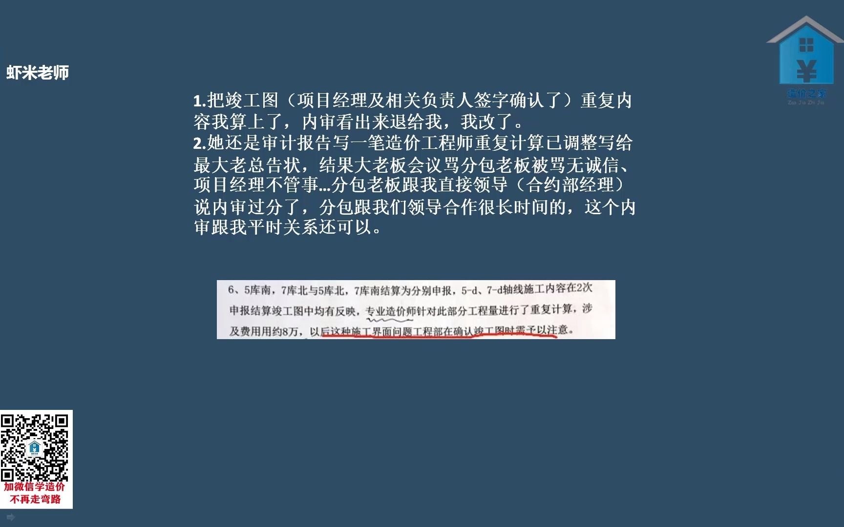 造价审计三级审核制度的重要性