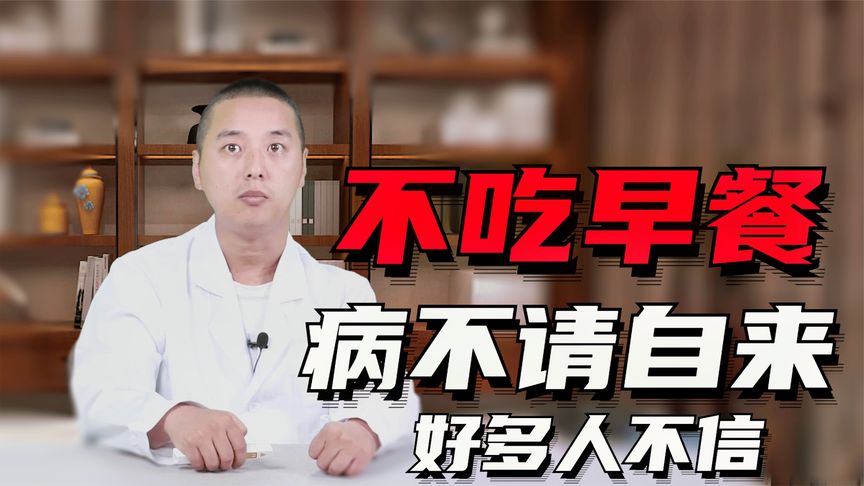 吃不吃早餐巨大差距!不吃早餐病不请自来,早餐遵循3点身体健康