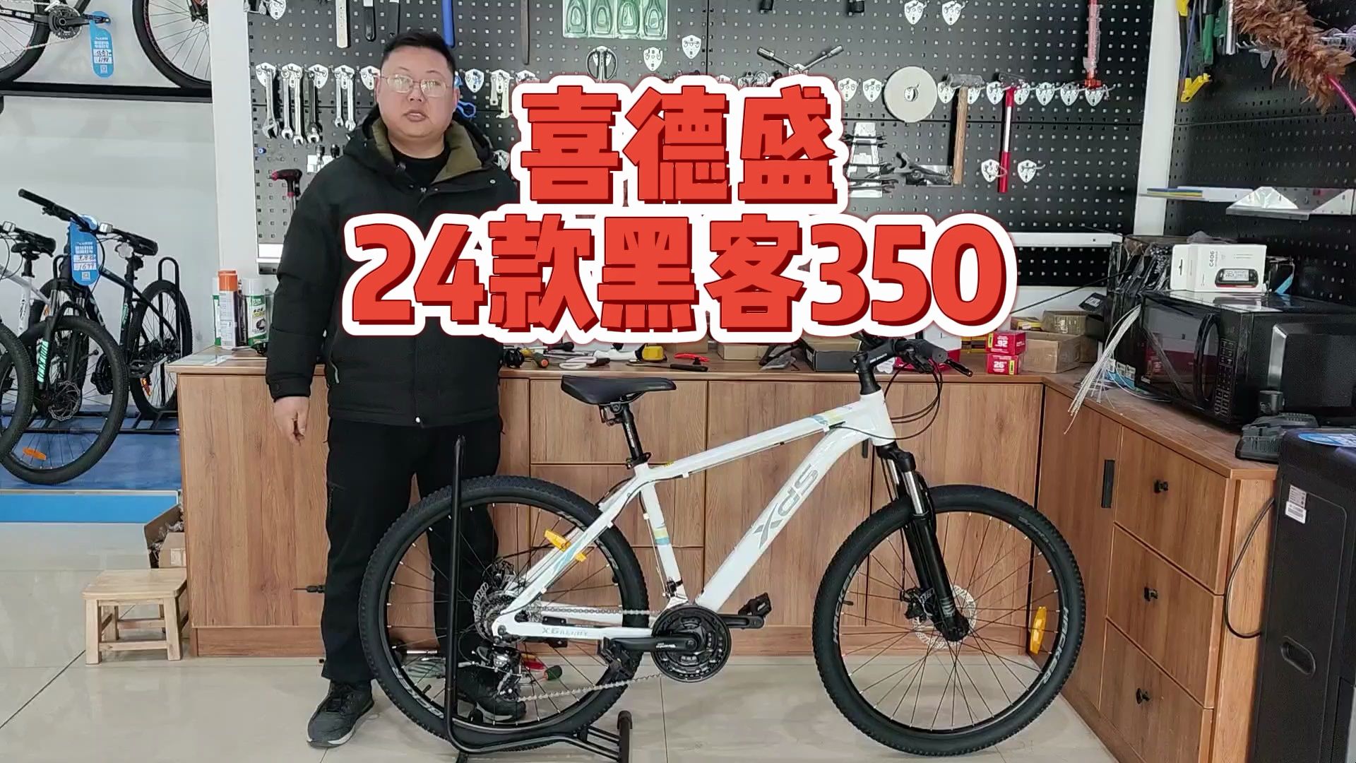 1000元预算买山地车,喜德盛2024款黑客350详细介绍