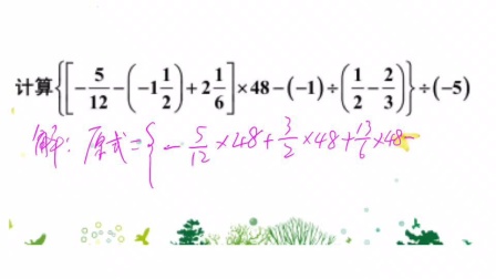 第09天 有理数加减乘除混合运算