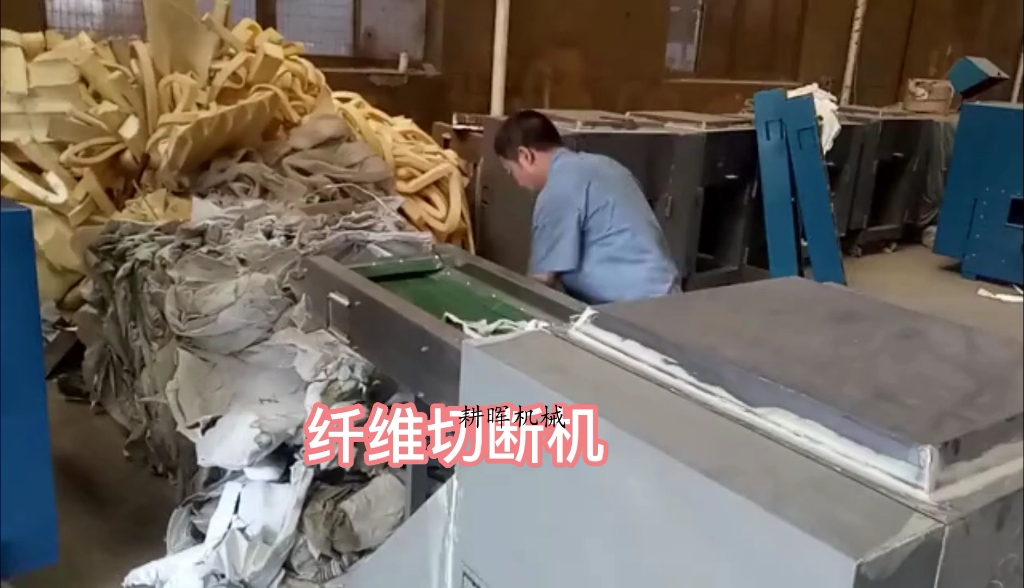 纤维切断机,布纤维切碎机,海绵粉碎机,多功能废纸编织袋切断机