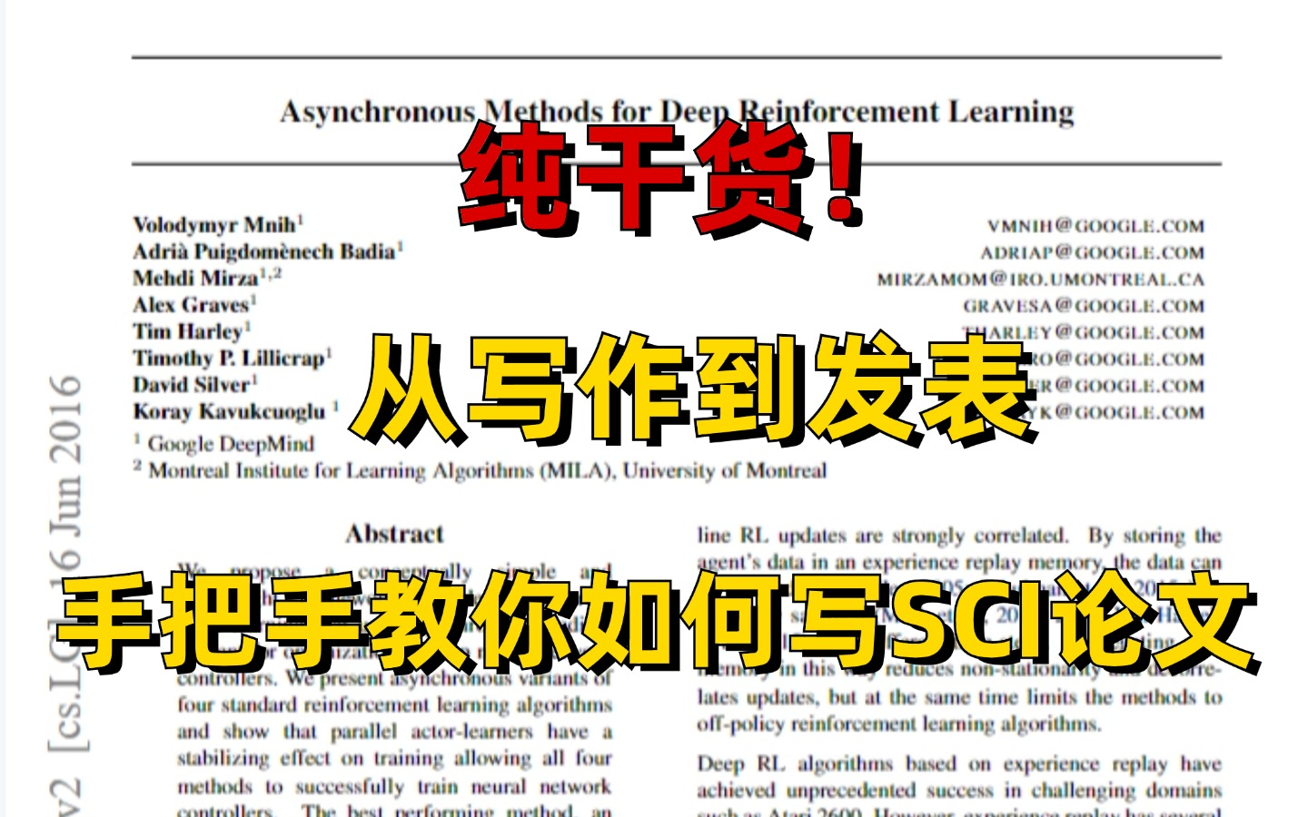 【SCI论文写作】纯干货!从写作到发表,手把手教你如何快速写出第一篇...