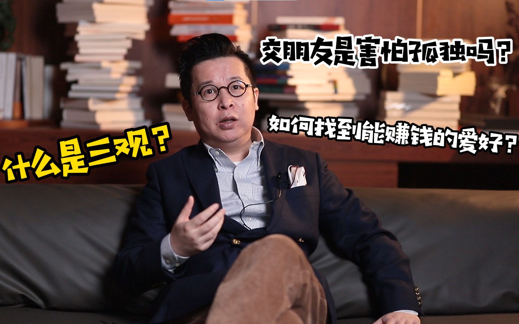 世界观有多大,价值观有多坚挺,人生观就有多辽阔