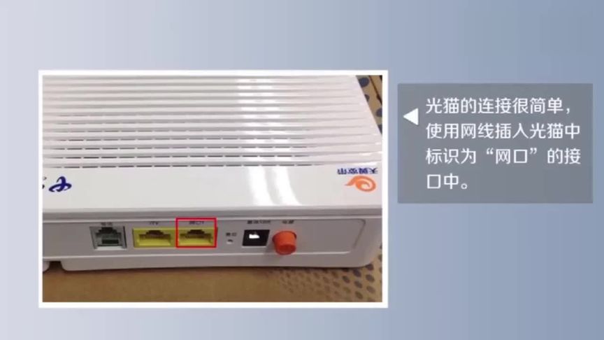 路由器和光猫怎么连接