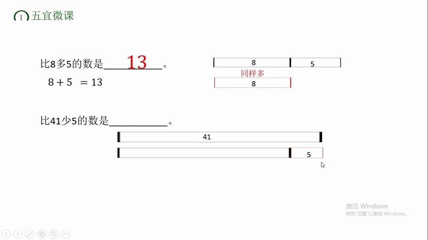 一年级数学比一个数多几或少几,掌握方法,既快速又准确